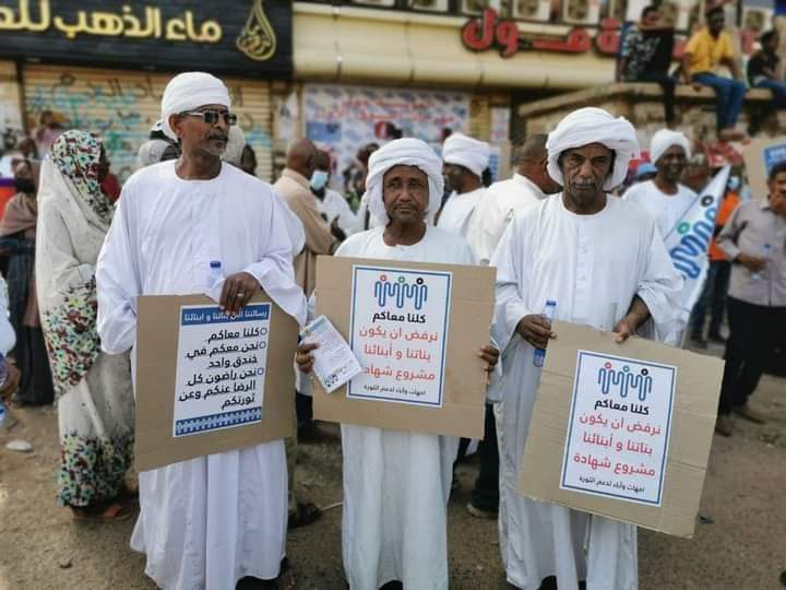 تجدد المظاهرات بالخرطوم للمطالبة بـحكم مدني صحيفة الراكوبة